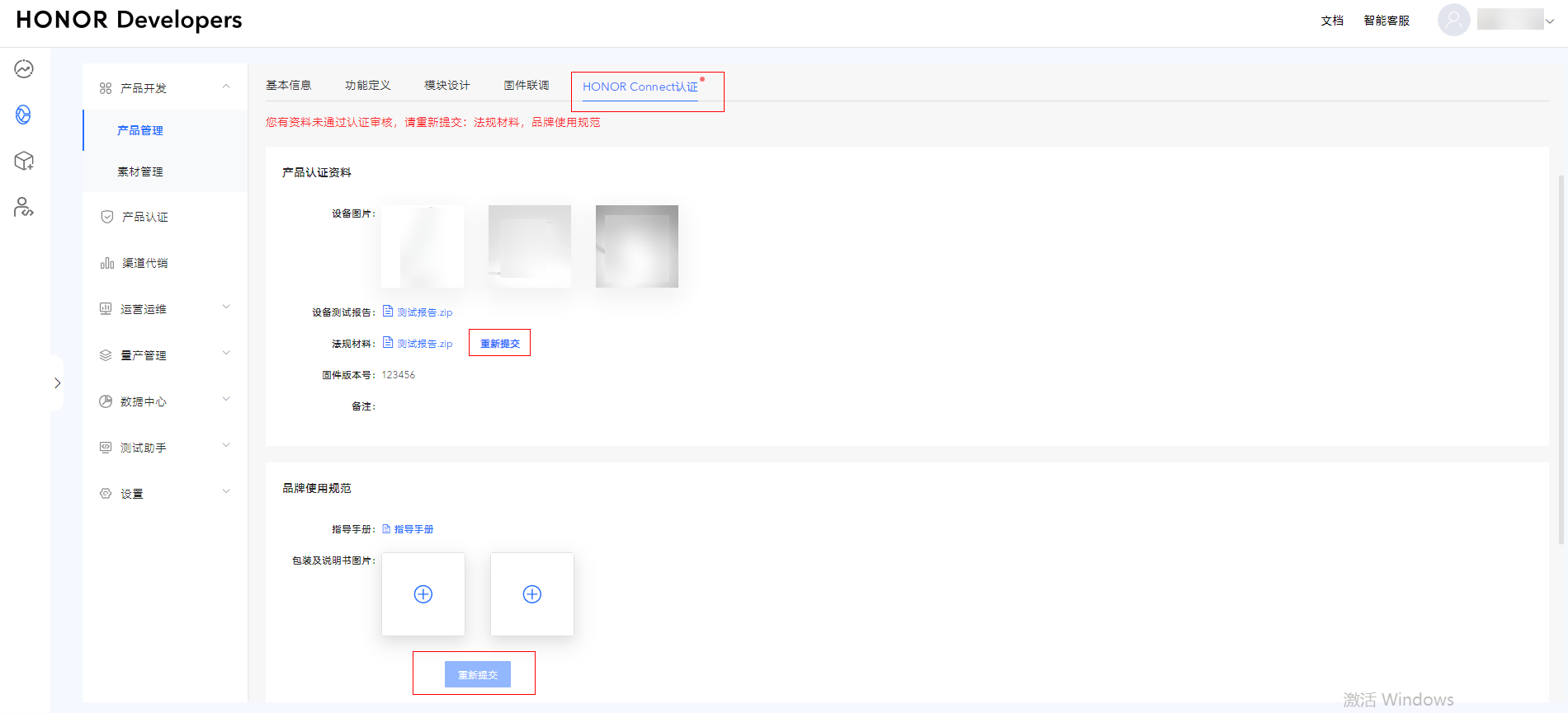 13.获得 HONOR Connect 认证证书和品牌使用规范。